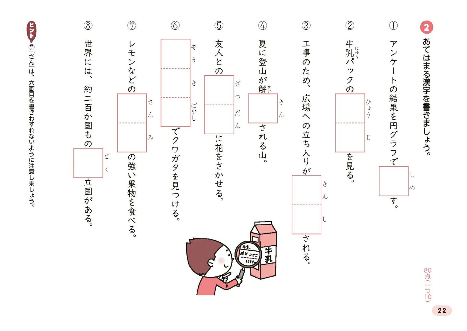 楽天ブックス 小学 教科書ぴったりドリル 漢字5年 東京書籍版(教科書完全対応、スマホでもサクッとこたえあわせ、復習テスト、がんばり表つき